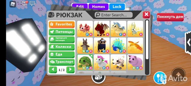 Петы в адопт ми бесплатно