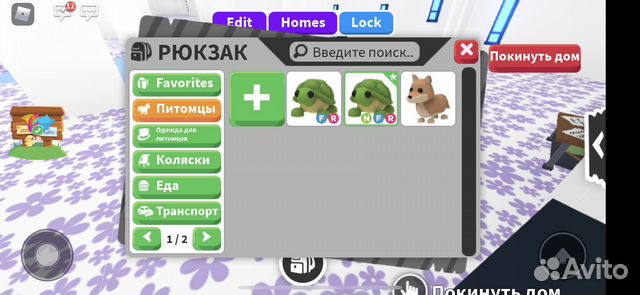 Петы в обмен
