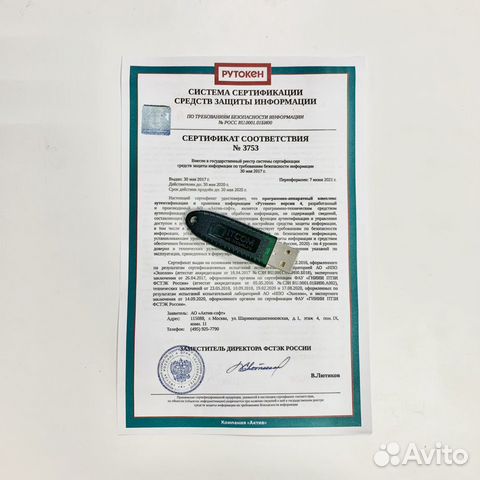 Токен для получения эцп во фнс. Рутокен купить в Перми | Электроника ...